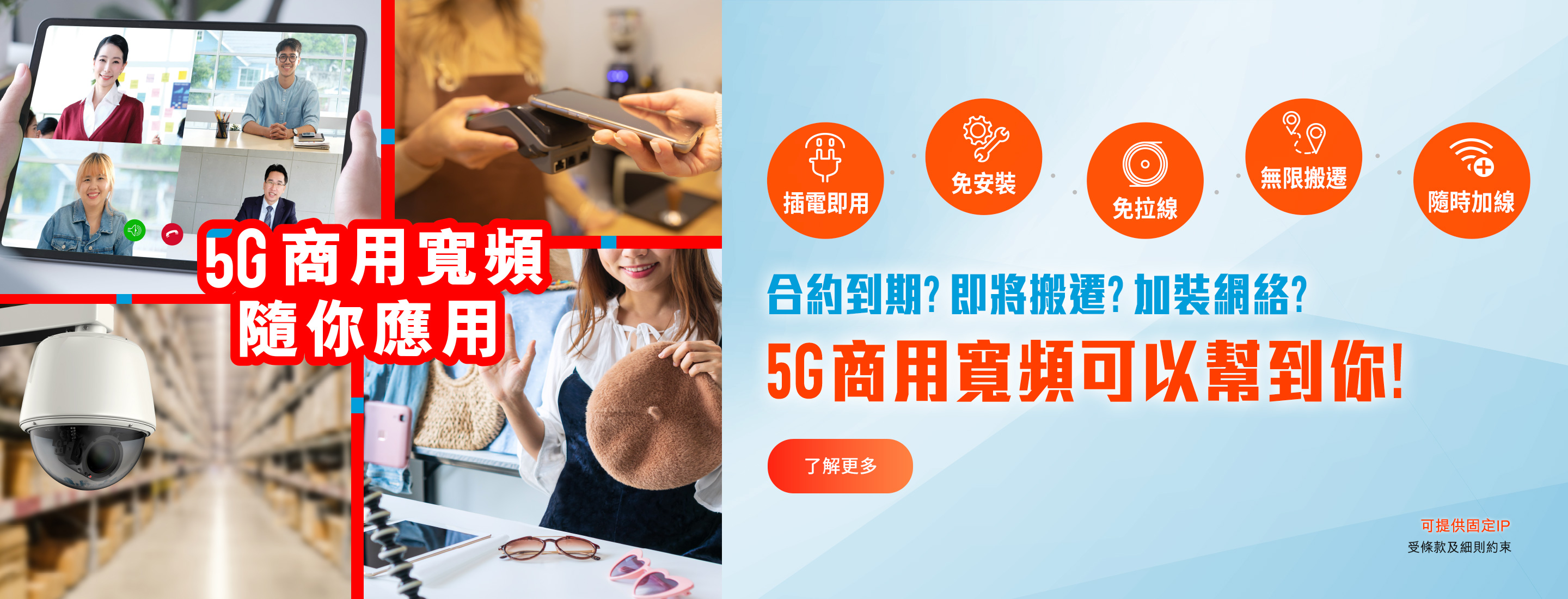 流動通訊服務 - 5G/4.5G 上網 | 立即上台 | SmarTone Solutions