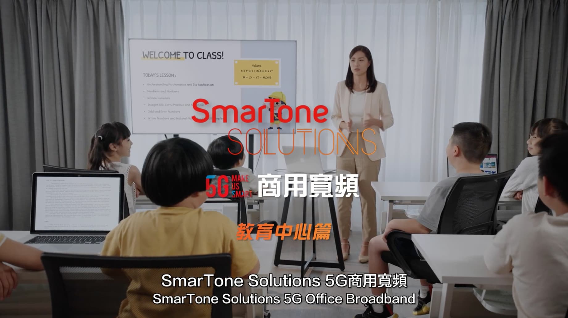 5G x Innovation | SmarTone Solutions